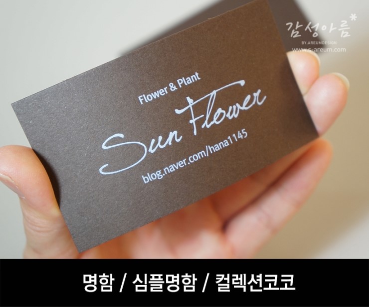 플라워샵 플라워 플라워샵스티커 꽃집스티커 캔들스티커 꽃집명함 플라워샵명함 캔들명함 꽃가게명함 꽃가게스티커