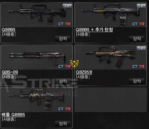 카스온라인 QBB-95 무제한 제조 성공 : 네이버 블로그