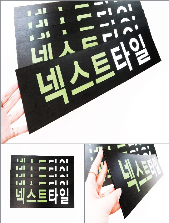 타일 포맥스 스티커제작 후기입니다d 포맥스표찰 포맥스 포맥스판넬 알림표시 표지판 공장표지판 걸이용판
