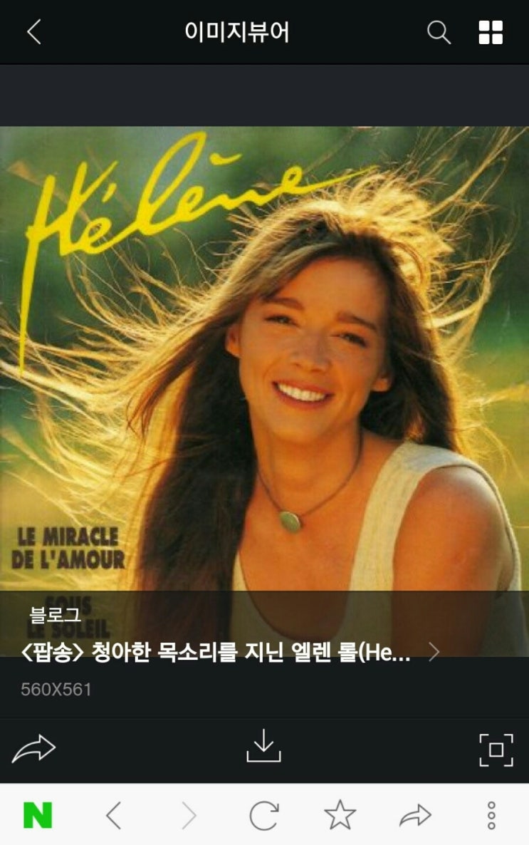 샹송(1)- Je m'appelle Helene : 네이버 블로그