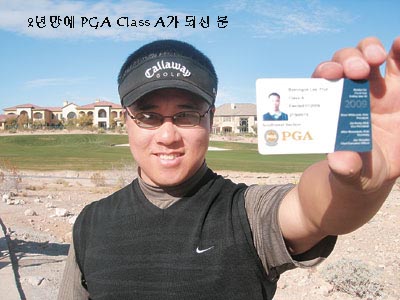 골프유학 PGA Class A 멤버 이야기 : 네이버 블로그