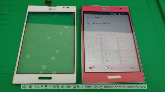 옵티머스 뷰2 액정 터치불량 수리후기 LG-F200 : 네이버 블로그