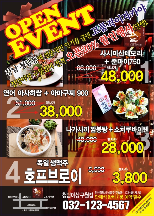 청담이상 전단지이자카야전단주점전단식당전단오픈전단음식점전단그린월드전단인천전단인천인쇄 네이버 블로그