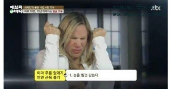 하루10분 10년 어려지는 얼굴운동 : 네이버 블로그