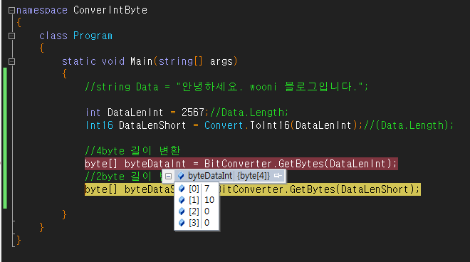 [C#] byte int 변환, byte short 변환 : 네이버 블로그