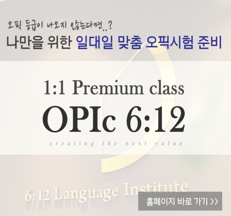 opic im1에서 opic im3까지! 오픽 합격 후기 공유 : 네이버 블로그