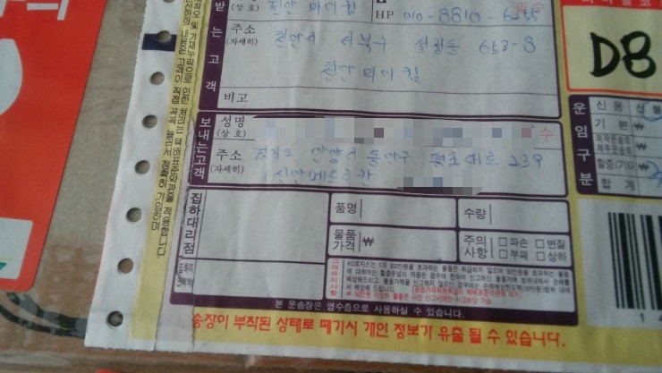 [천안마이컴] 삼성 이지온 EZON SHT-704NV 로비 및 세대 카메라 영상이 일그러지며 제대로 나오지 않는 고장 수리 : 네이버 블로그