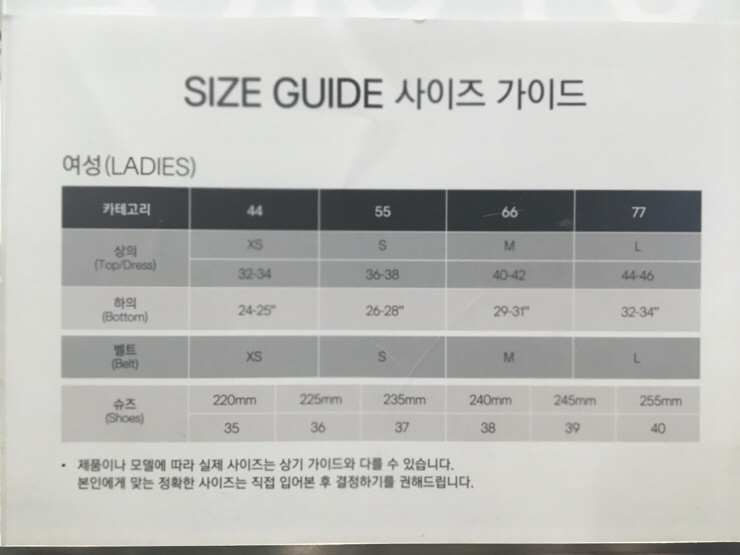 H&M 사이즈표 / H&M size guide : 네이버 블로그