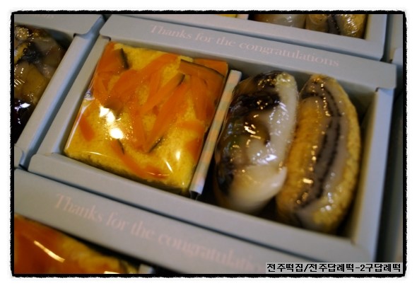 맛있고 맛있는 감사답례떡 전주떡집전주답례떡전주떡케익전주맛있는떡집전주떡전주이바지예단떡전주한옥마을떡백일답례떡