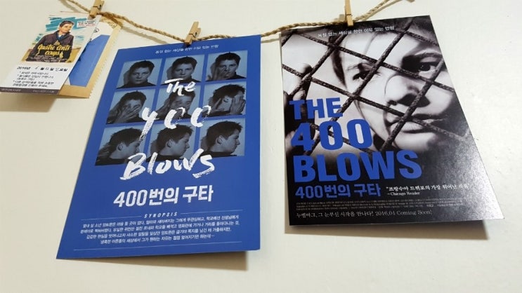 400번의 구타(Les 400 Coups, The 400 Blows, 1959) 리뷰 : 네이버 블로그