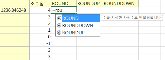[엑셀 함수] 9 라운드업 라운드다운 함수 Roundup Rounddown 네이버 블로그