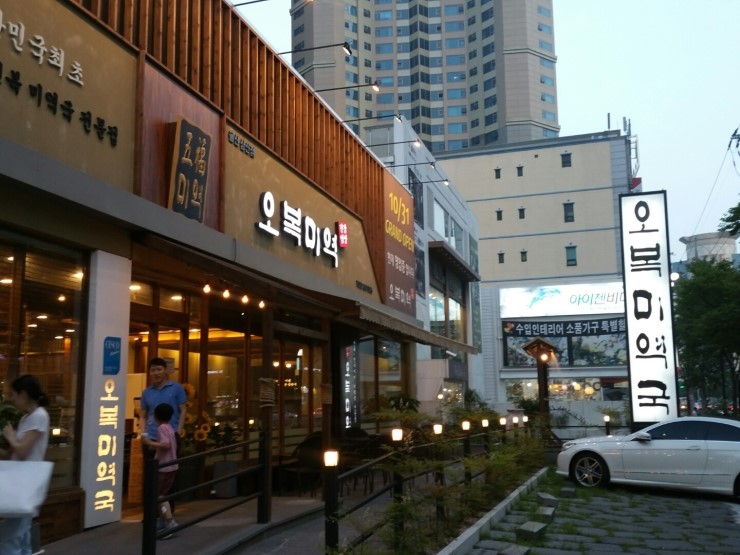 우연히 들어간 집이 맛집 울산 삼산동 이전후 처음 가보는 밥집이었는데 상당히 괜찮았어요 ㅎ 삼산동 업스퀘어 맞은편 오복미역국
