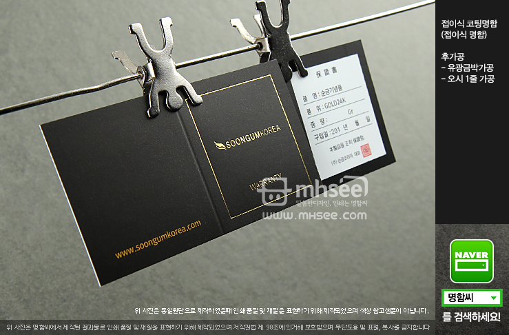 개런티카드 워런티카드 품질보증서 보증서제작 접이식명함 독특한명함 특이한명함 명함씨 코팅지 명함제작 네이버 블로그