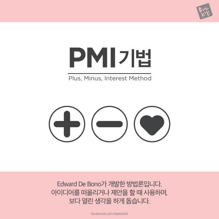 디자인 방법론 - PMI기법 : 네이버 블로그