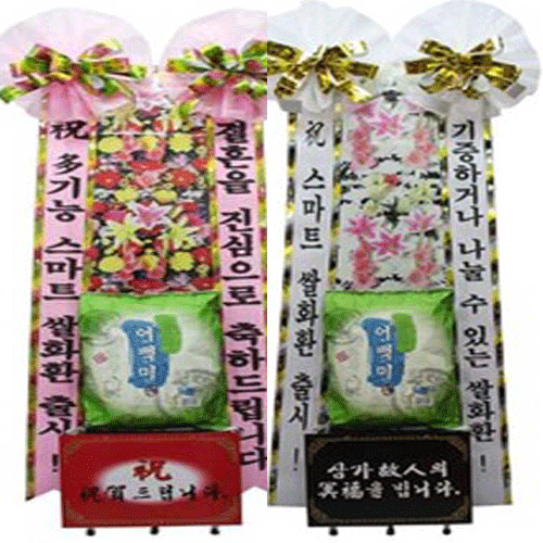 전국화환배달 전국꽃배달 꽃바구니 꽃다발 전국쌀화환 결혼식화환 장례식장화환 서울 대전 대구화환 부산 목포 원주 제주도까지 상담
