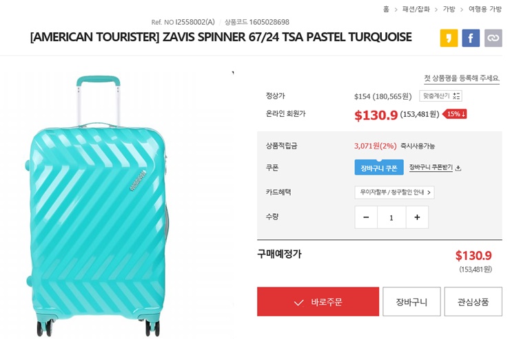 아메리카투어리스터 자비스(ZAVIS) 캐리어 24인치 : 네이버 블로그