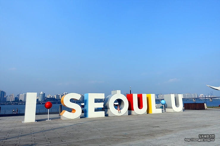I Seoul U~ : 네이버 블로그