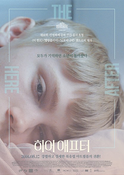 [디토이] 히어 애프터, (the Here After,2015) 나름 깊은 생각에 빠지게 되는 영화 : 네이버 블로그