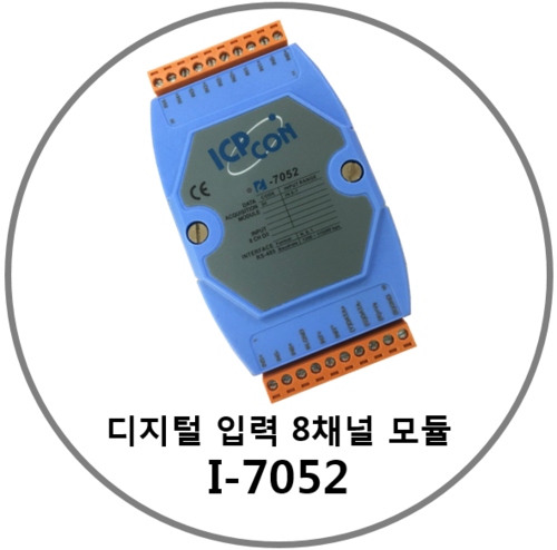 ICPDAS의 8채널 디지털 입력 모듈, ICPCON! : 네이버 블로그