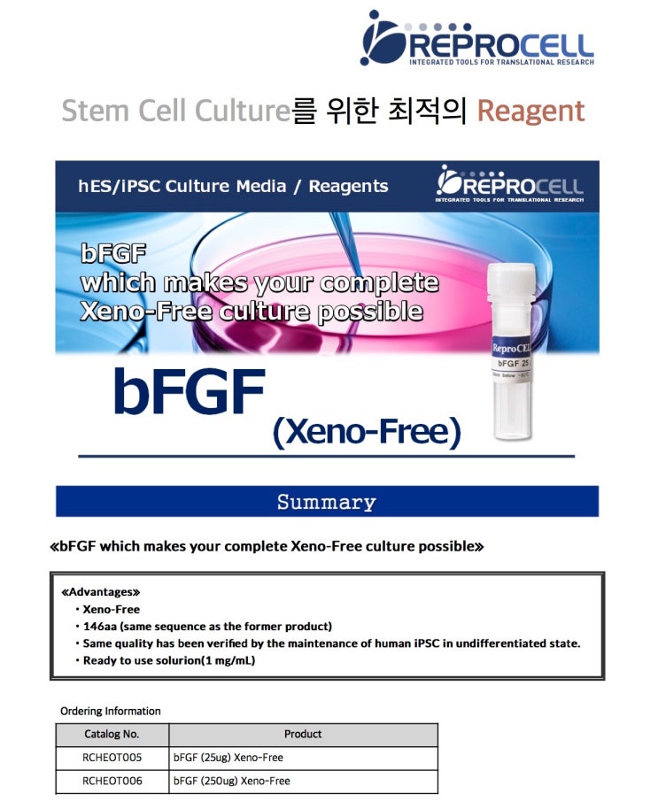 [엔바이오랩]-REPROCELL / Stem Cell Culture를 위한 최적의 Reagent : 네이버 블로그
