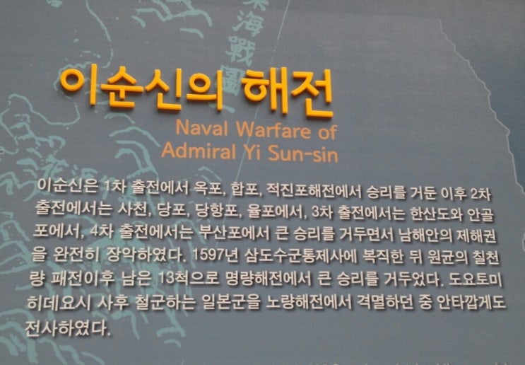 이순신장군의 생애와 업적 네이버 블로그