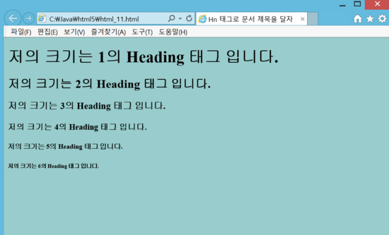 [04] HTML 기초 (H태그/ PRE태그/ CENTER태그/ FONT태그 / HR태그 / basefont태그/ 텍스트 스타일 ...