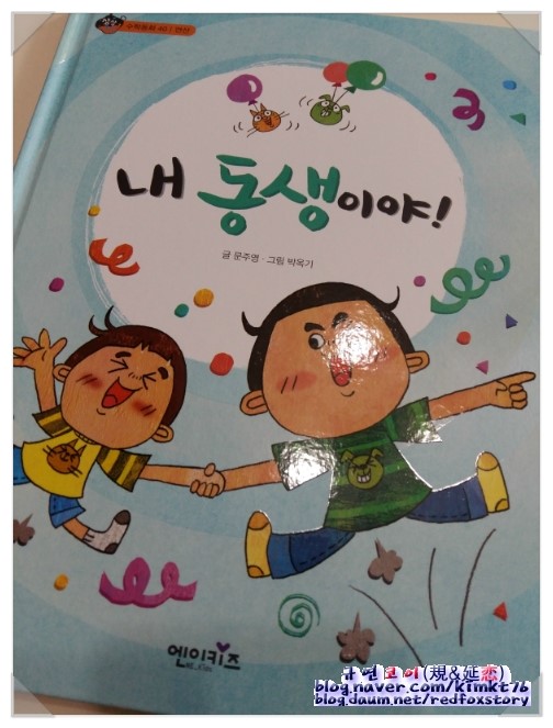 엔이키즈 상상 수프 수학동화연산 내 동생이야수와 인성 교육을 한 번에 네이버 블로그