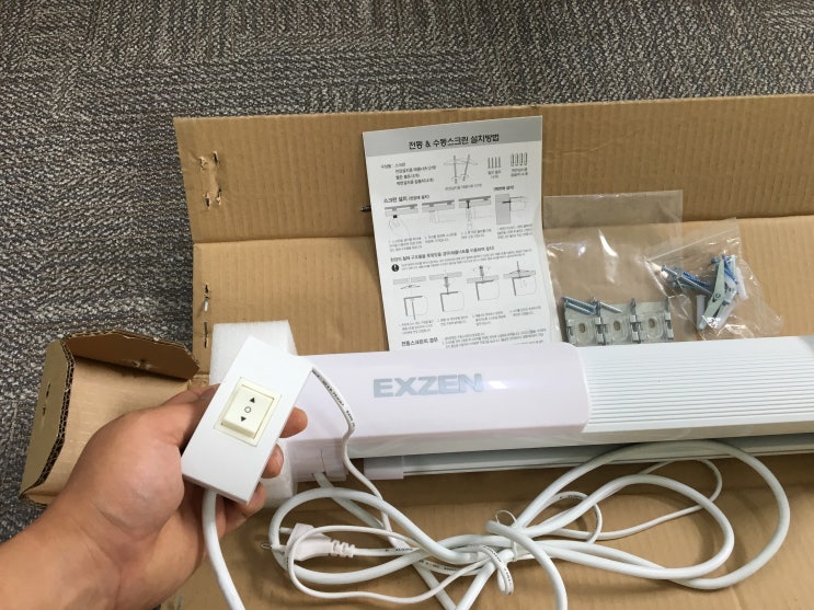 [엑스젠]전동 스크린 무선 세트 세팅법 : 네이버 블로그