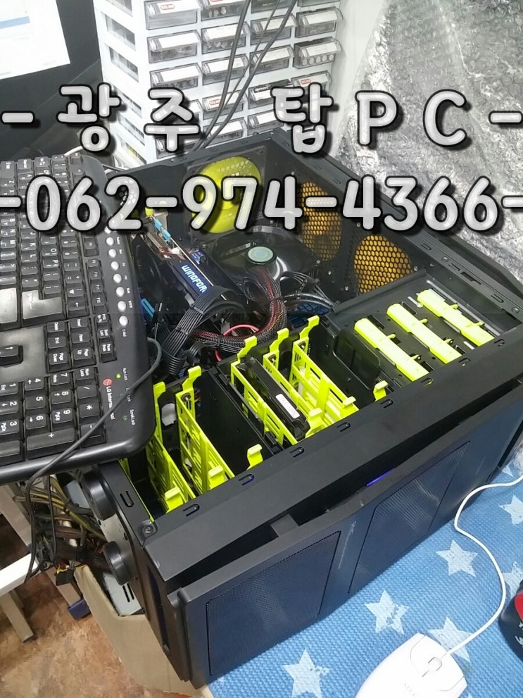 광주고사양컴퓨터수리전문점 탑pc의 고사양 조립컴퓨터 게임중 렉걸리고 버벅거리는 증상 점검 및 Cpu 발열문제 수리 후기