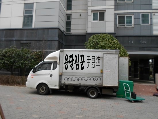 두분의 귀한 인연 지방이사인천에서 목포이사용달이사서울에서 목포이사용달짐꾼서울에서 포항이사소형이사인천에서 포항이사