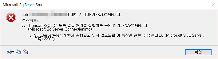[MSSQL][ERROR] SQLServerAgent가 현재 실행되 있지 않으므로 이 동작을 알릴 수 없습니다. : 네이버 블로그