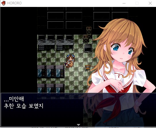 HORORO 공략 8- 3번째 엔딩 : 네이버 블로그