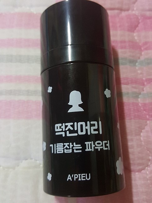 어퓨 떡진머리 기름잡는 파우더 아직도 노세범파우더를 머리에 뿌리세요 앞머리 덕후는 앞머리 파우더를 뿌립시다~ㅋㅋ 네이버 블로그