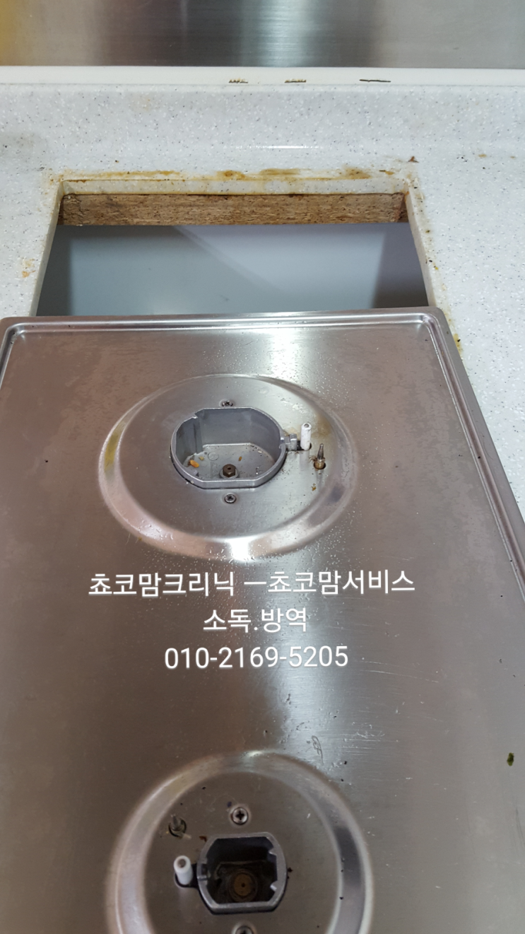 서초구 입주청소ㅡ서초동 서초이오빌 원룸입주청소 ㅡ오피스텔입주청소ㅡ소독방역ㅡ쵸코맘크리닉 네이버 블로그