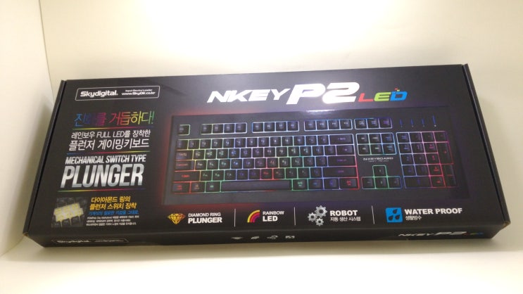 [필드테스트] 스카이디지탈 nkeyboard nkey - p2 led 리뷰 : 네이버 블로그