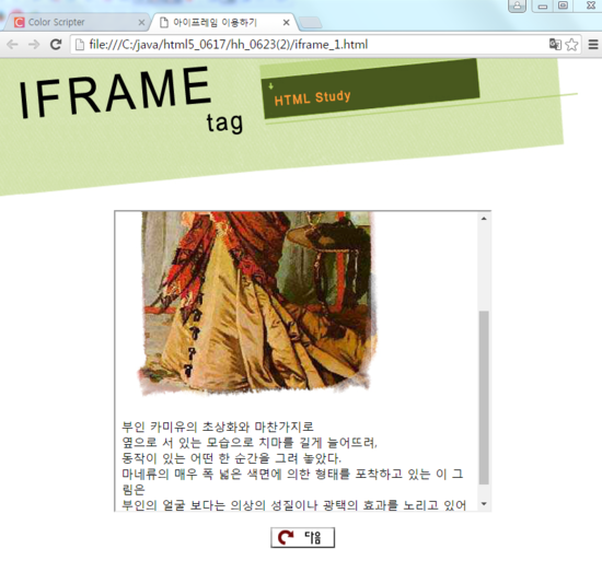 [19] HTML IFRAME 활용 (1) : 그림과 그림설명 보여주기 : 네이버 블로그