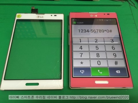옵뷰2 액정수리 LG-F200 강화유리교체 : 네이버 블로그