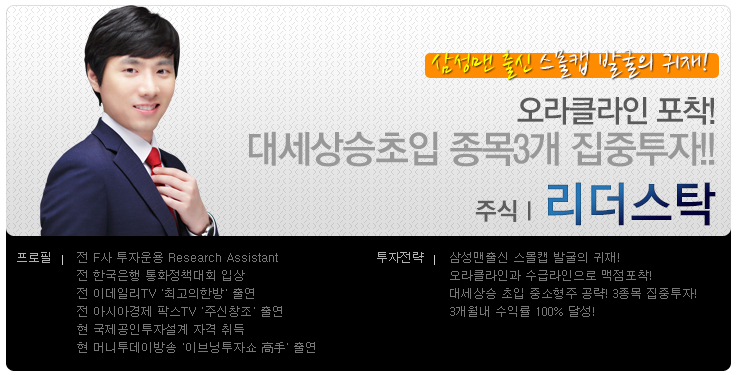 JPTV/JP티비/제이피티비/제이피TV 리더스탁(정예준전문가) 2016.06.24 : 네이버 블로그