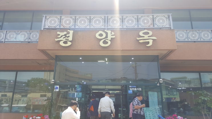 70년전통 인천 평양옥 갈비탕이 진리 b : 네이버 블로그