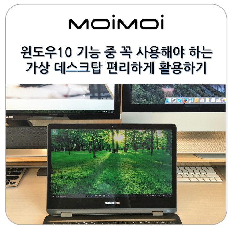 윈도우10 기능 중 꼭 사용해야 하는 작업 보기를 이용한 가상 데스크탑 단축키로 편리하게 활용하기 네이버 블로그