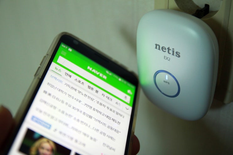 [네티스코리아] 집안 구석구석 빵빵하게 터지는 Wi-Fi 구축을 위한 무선 확장기 "netis EX2" : 네이버 블로그