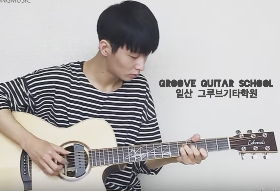 일산 그루브기타학원 추천 정성하연주 빅뱅노래 우리 사랑하지말아요 듣기와 타브악보 네이버 블로그