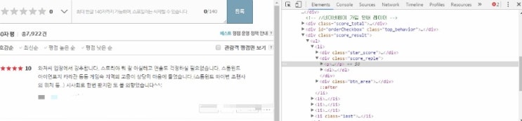 [Python] 네이버 영화 - 리뷰 페이지 크롤링(Crawling) with BeautifulSoup : 네이버 블로그