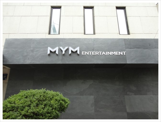 MYM 엔터테인먼트 (배우 이민호 소속 회사) : 네이버 블로그