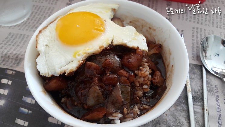 간단한 저녁메뉴 짜장밥만들기 And 우동사리 짜장면 네이버 블로그
