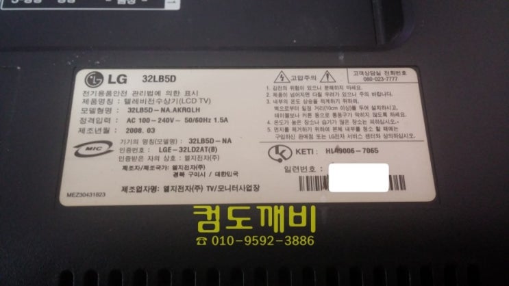 전원이 켜지지 않는 LG XCANVAS 32LB5D 32인치 LCD TV 수리 : 네이버 블로그