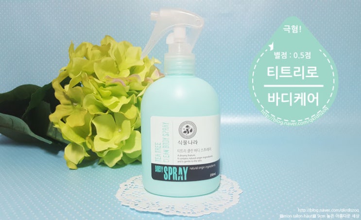 식물나라 등드름없애는법 으로 유명한 티트리 클린 바디 스프레이를 써보았다 여드름 화장품 고르는 허니 팁 포함