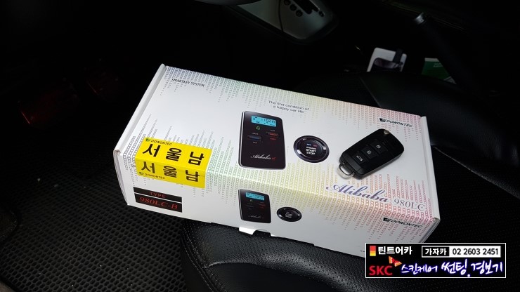 투싼 차량 최신 스마트키 버튼시동 제품 도원텍 알리바바 980lc 양방향 Lcd액정 원격시동경보기 장착 서울 가자카 방문 저전압