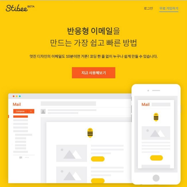 [Stibee/스티비] 반응형 이메일 쉽고 빠르게 만들기 (HTML 파일 다운 가능) : 네이버 블로그