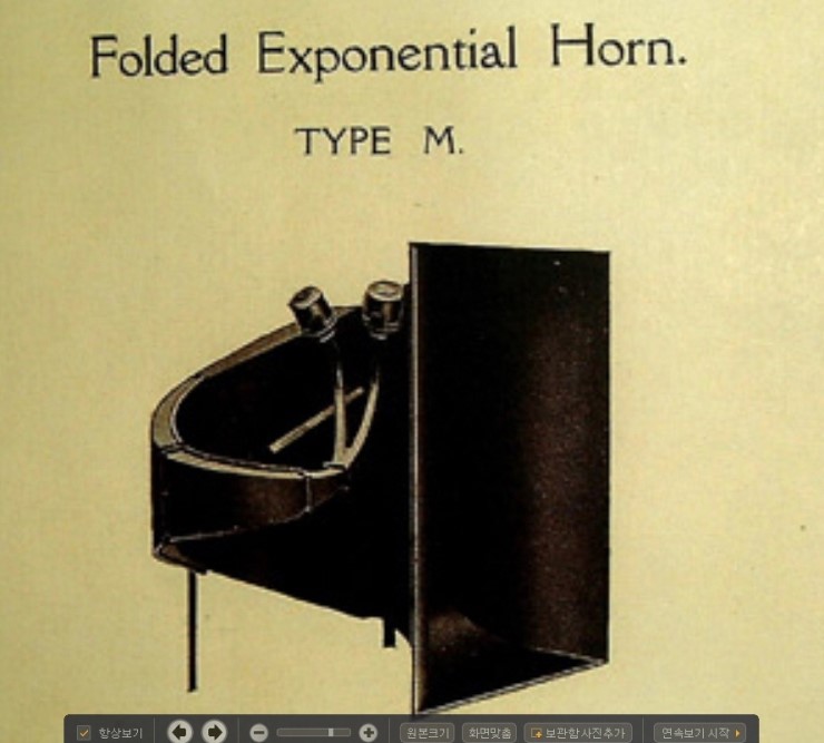 웨스턴16a혼과 Vitavox roxy horn/we16a horn : 네이버 블로그